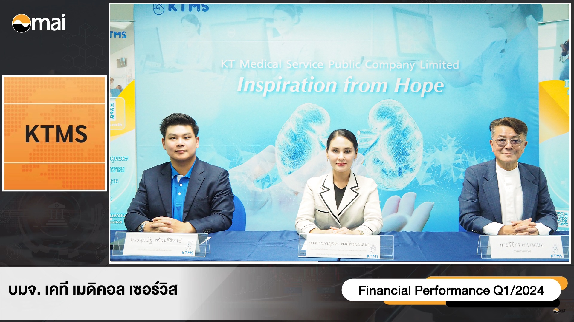 KTMS รุกขยายสาขาใหม่ ปั๊มรายได้ปีนี้แตะ 600 ลบ. | Share2Trade